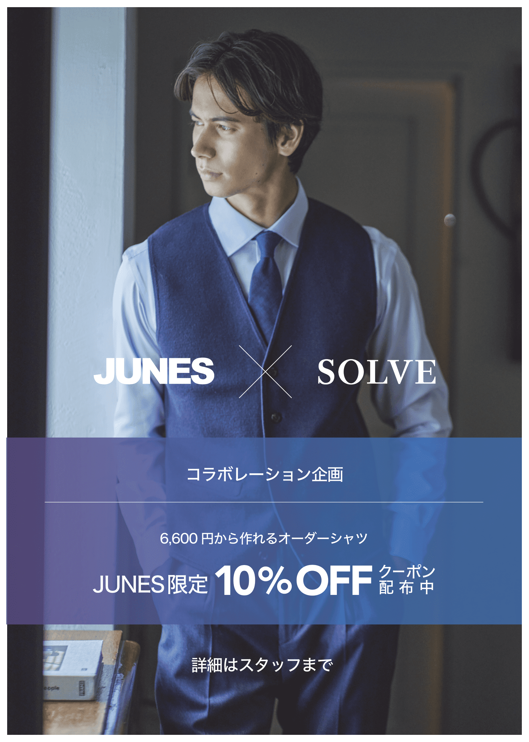 JUNES SOLVE 